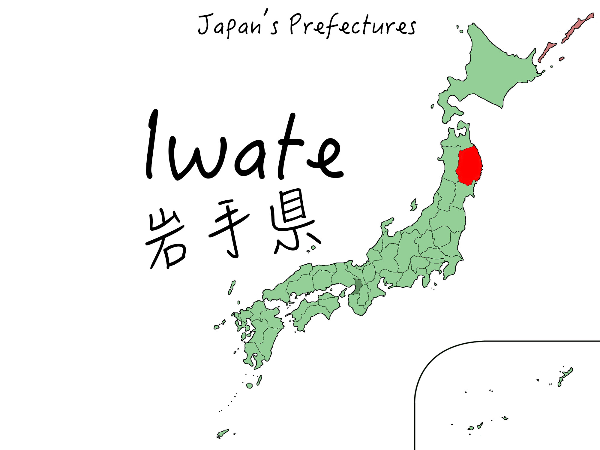 Iwate Prefecture | Washoku Lovers